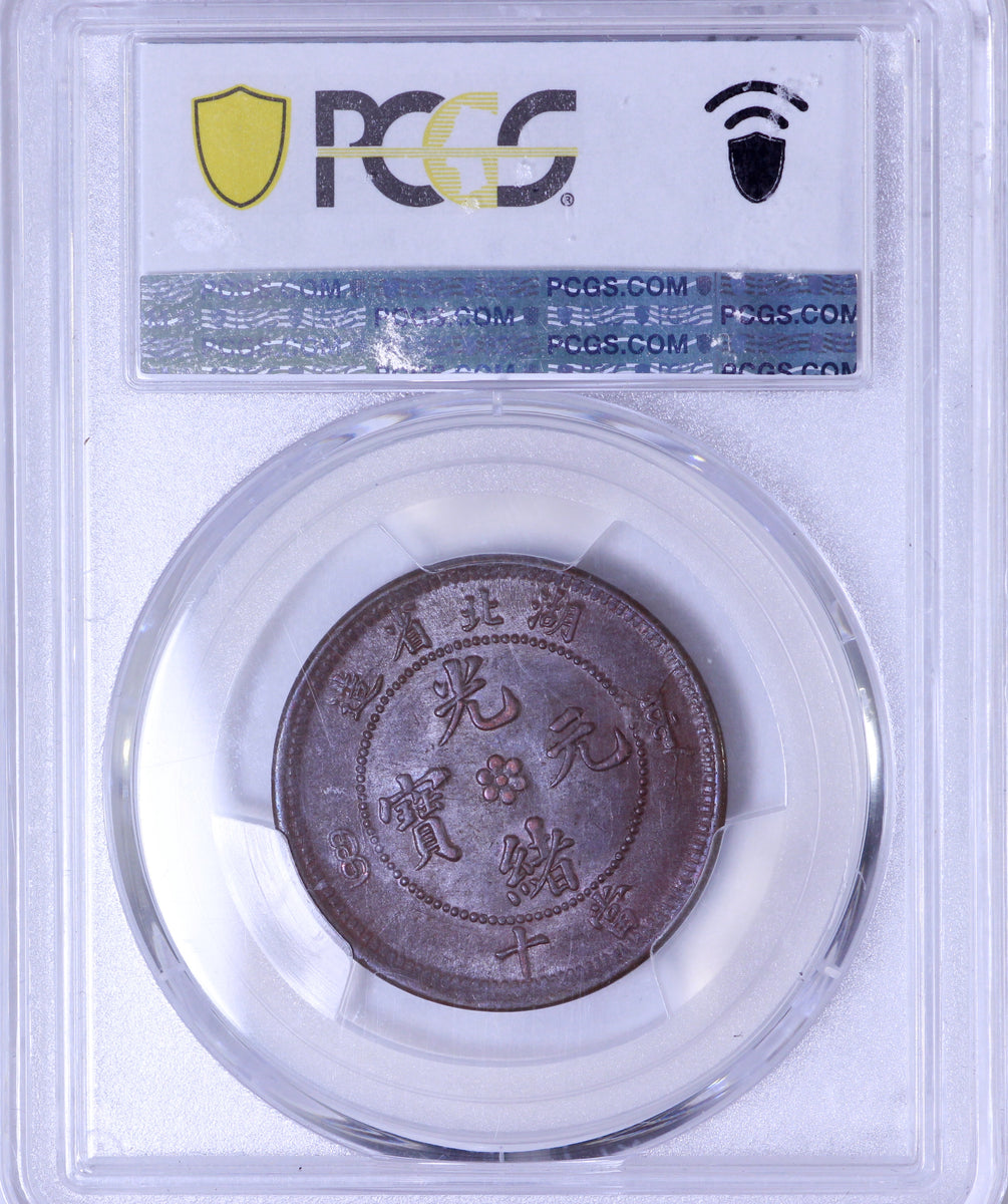 CHINA Hupeh 1902-1905 10 Cash PCGS MS 62 BN – ArabellaBanknotes.com