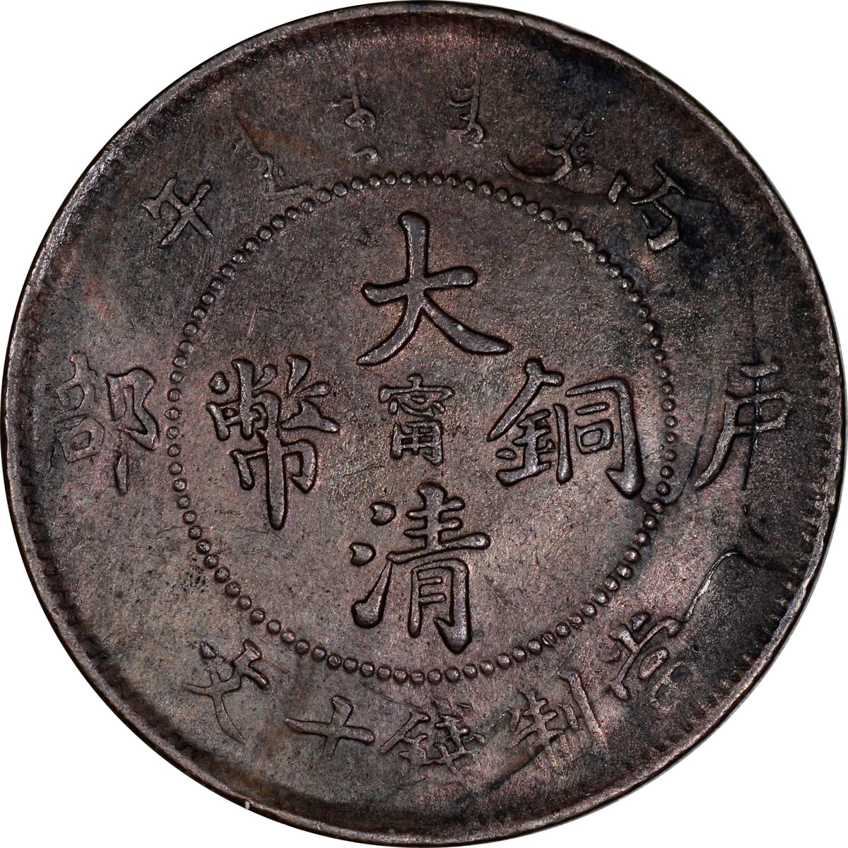 China 10 cash Kiang nan Province CD 1906 Y-10K.3 AA179 ...