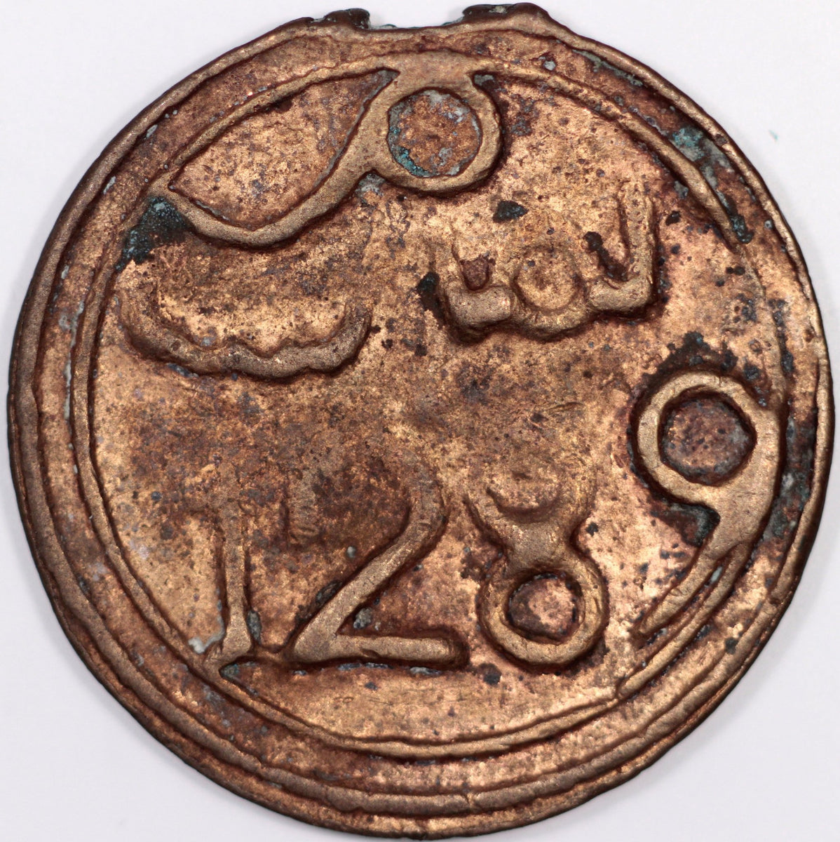 Morocco 4 Fulus AH1289 (1872), C#166.1 – ArabellaBanknotes.com